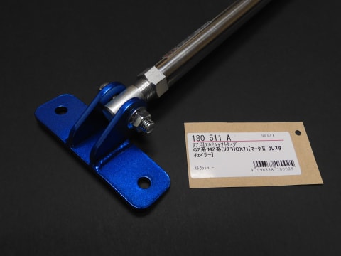 Cusco Strut Bar Toyota Supra (MK II) / Celica XX (1982-1986) Type AS